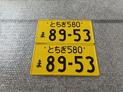 Japanese license plates 89-53 Used Genuine ae86 200sx EG | eBay