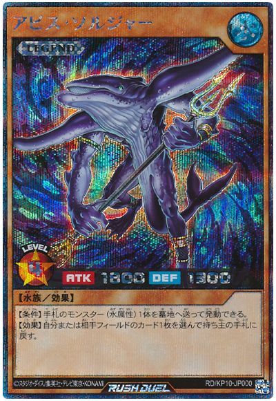 RD-KP10-JP000 - Yugioh - Japanese - Abyss Soldier - Secret | eBay