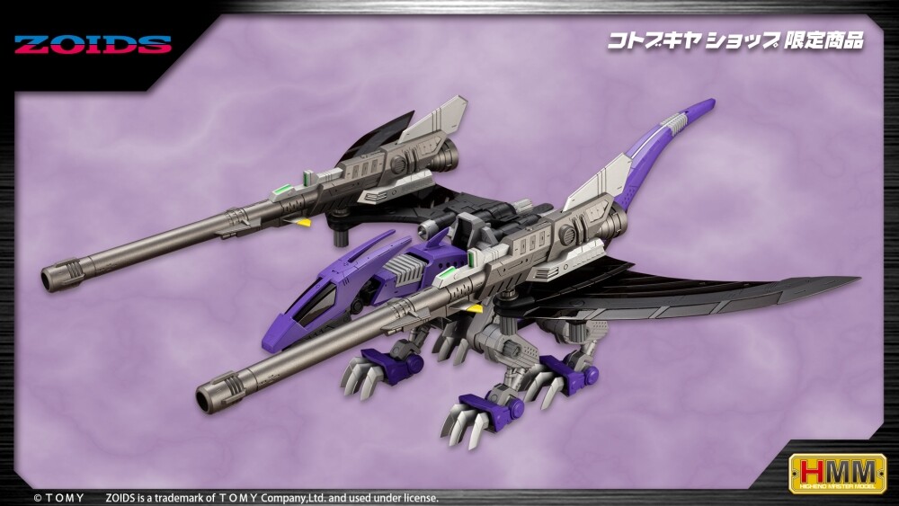 NEW KOTOBUKIYA ZOIDS EZ-005 Redler Boost Cannon Specifications 1/72 ...