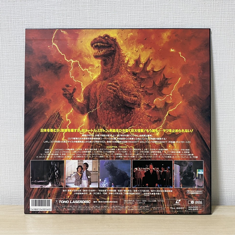 Godzilla 1984 Laserdisc LD Japan Koji Hashimoto TLL 2201 Anime horror ...