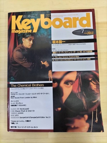 Keyboard Magazine 1997 July Issue S22070925 C8 | eBay