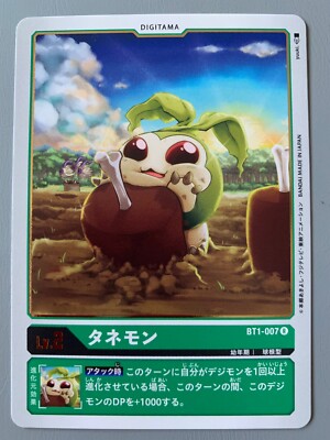 DIGIMON CARD GAME TANEMON (DIGI-EGG GREEN) BT1-007 R (JAPANESE VERSION ...