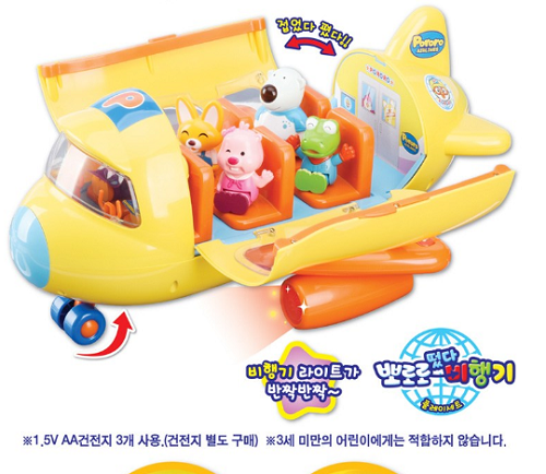 Pororo Flying Airplane with 6 Figures Play-Light,Melody/Free Express | eBay