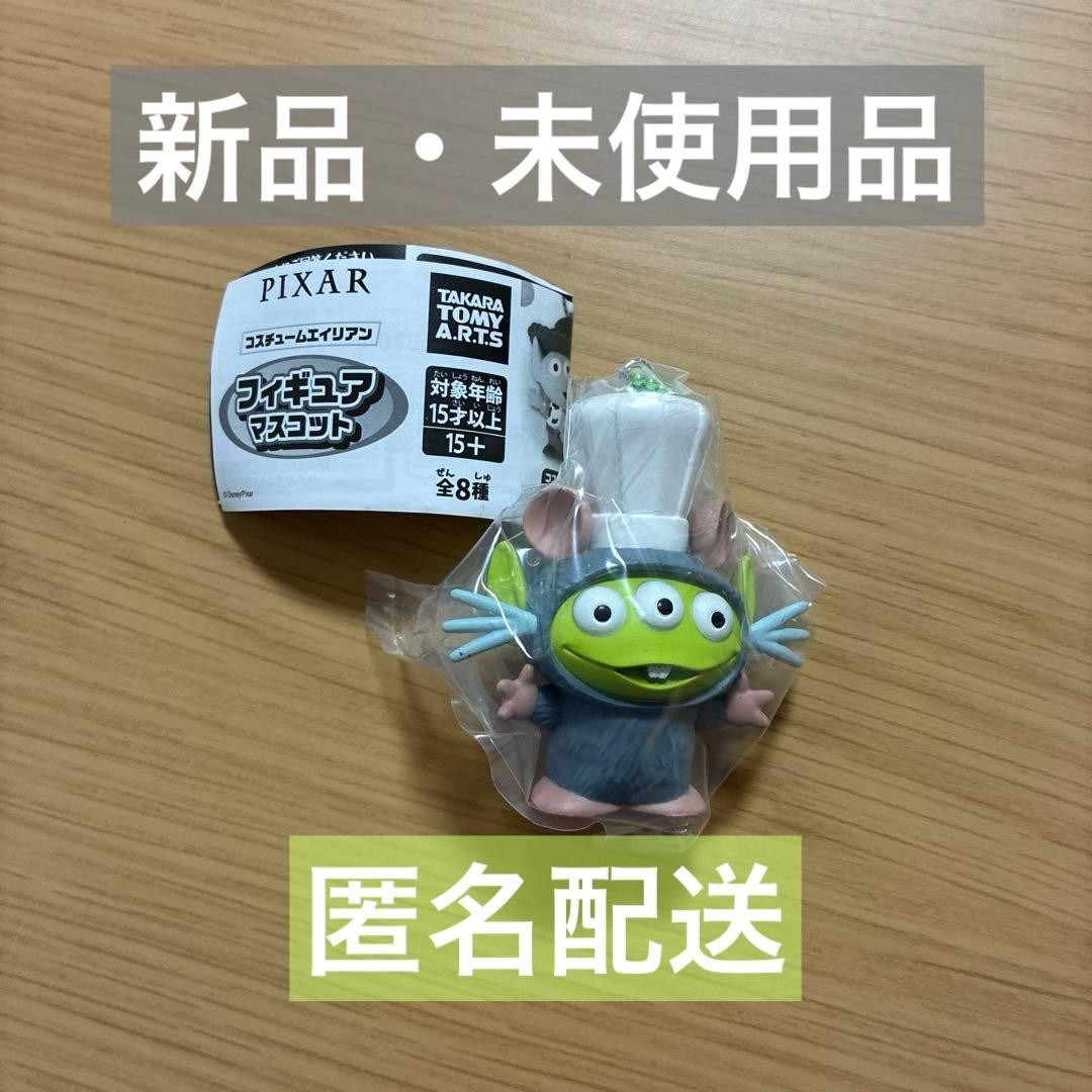 Costume Alien Figure Mascot Remy | eBay