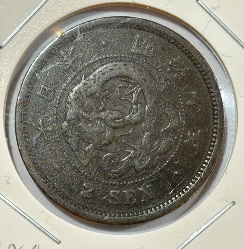 1877 Japan 2 Sen - Meiji Coin | eBay