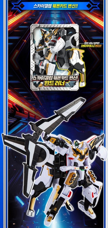 Metal Cardbot S SKY GALLOP White Airplane Kentauros Transforming Robot ...