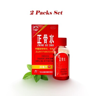 2 Packs YuLin Zheng Gu Shui Relieve Joint Muscle Pain Fatigue Massage ...