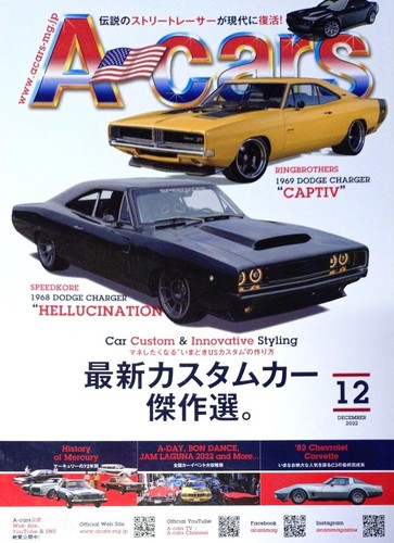 A-cars (Acres) December 2022 issue (Magazine Box) | eBay UK