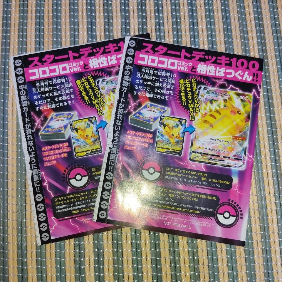 Pokemon Card Pikachu VMAX CoroCoro Promo 2 Sealed Japan Exclusive | eBay