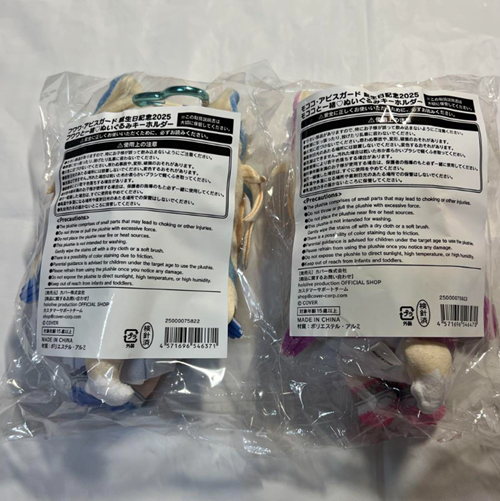 Hololive FUWAWA MOCOCO Plush Toy keychain set of 2 Birthday Celebration ...