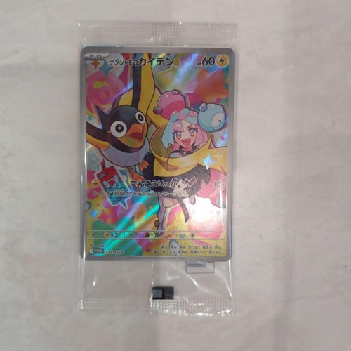 Pokémon Collection File Set - Lilie & N Nanjamo Promo Card - New | eBay