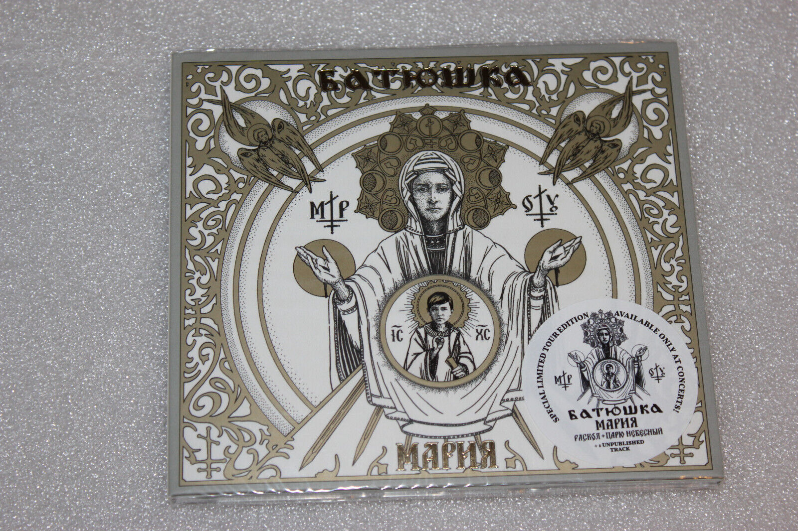BATUSHKA - MARIA (CD DIGIPACK MONOCHROME EDITION) NEW SEALED | eBay