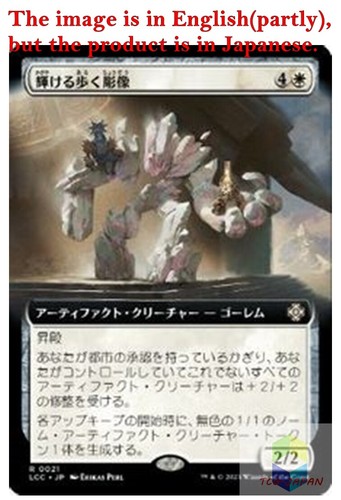 MTG Jpver 【Foil】 021 Alternate Frame Illustrious Wanderglyph [LCC] | eBay