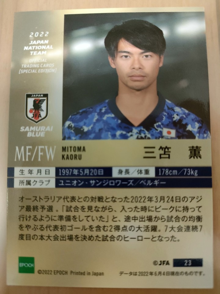 Soccer Cards Japan national team KAORU MITOMA EPOCH Trading Card ...