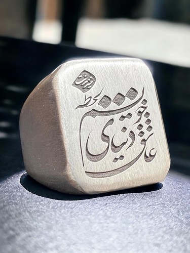 Rectangle Ring, Persian Calligraphy Silver Ring , Rumi Ring, Persian Ring | eBay