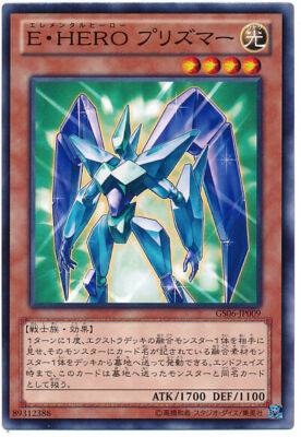 GS06-JP009 - Yugioh - Japanese - Elemental HERO Prisma - Common | eBay