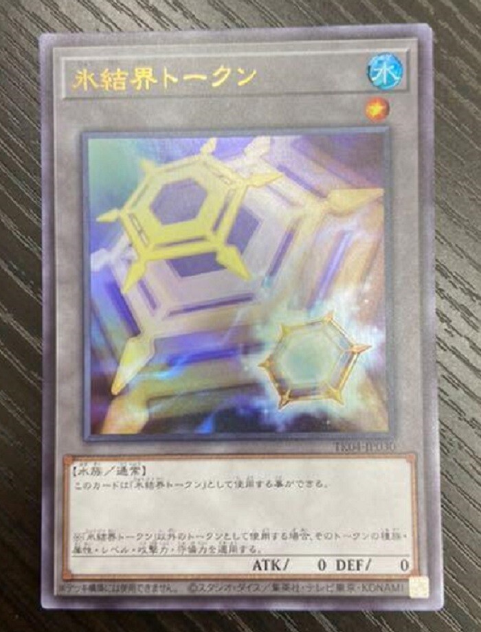 Yugioh Ice Barrier Token TK04-JP030 Ultra Rare Japanese Token Pack Vol.4 YUDT | eBay