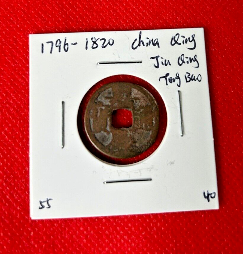 1796-1820 CHINA QING DYNASTY JIA QING TONG BAO CASH COIN GENUINE | eBay