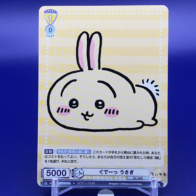 Chikawa Weiβ Schwarz Blau WSB Card Bushiroad Japanese Japan Anime F/S s ...