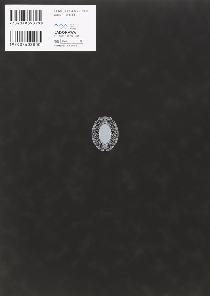 JAPAN Ichika Illustration (Vocaloid / Story of Evil) Art Book: Cocoon | eBay