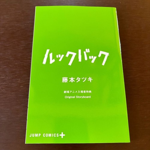 Look back Movie 2024 Visitor Benefits Original Storyboard by Tatsuki ...