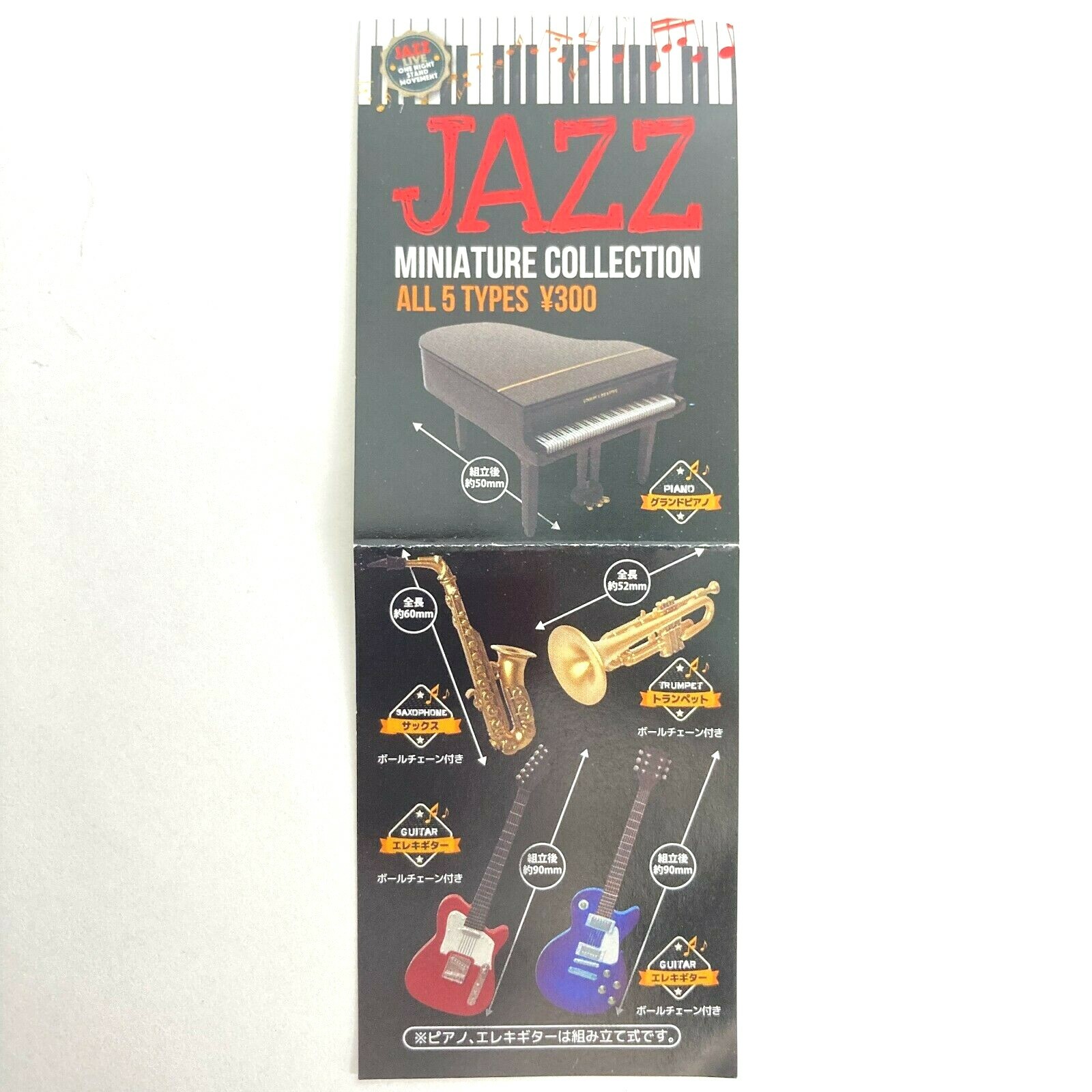 Jazz Miniature Collection Miniature Musical Instruments Set of 5 Union ...
