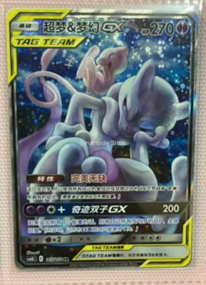 Pokémon PTCG CCG S-Chinese S&M Mewtwo & Mew-GX Csm2bc 165 SR Holo Art ...
