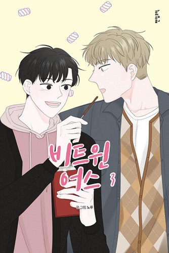 Between Us Vol 1~3 Whole Set Korean Webtoon Book Manhwa Comics Manga BL ...