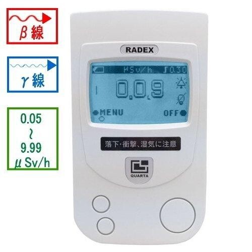 Radex Rd1503 Dosimeter Geiger Counter high-precision Radiation Detector ...
