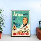 Soviet science, USSR, 1959 — Soviet retro poster, science poster ...