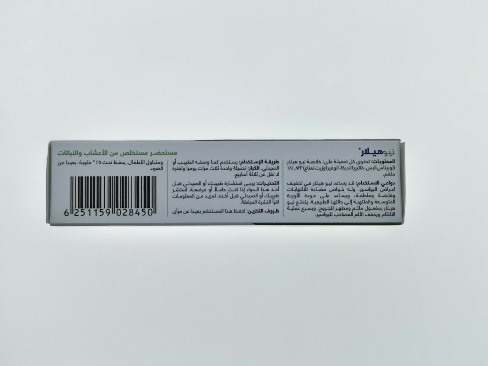 8X "Neo Healar" Hemorrhoids Suppositories Natural Treatment Proven Cure ...