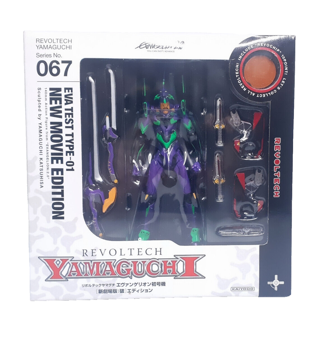 Kaiyodo Evangelion 4th Angel Revoltech Action Figure By Kaiyodo ...