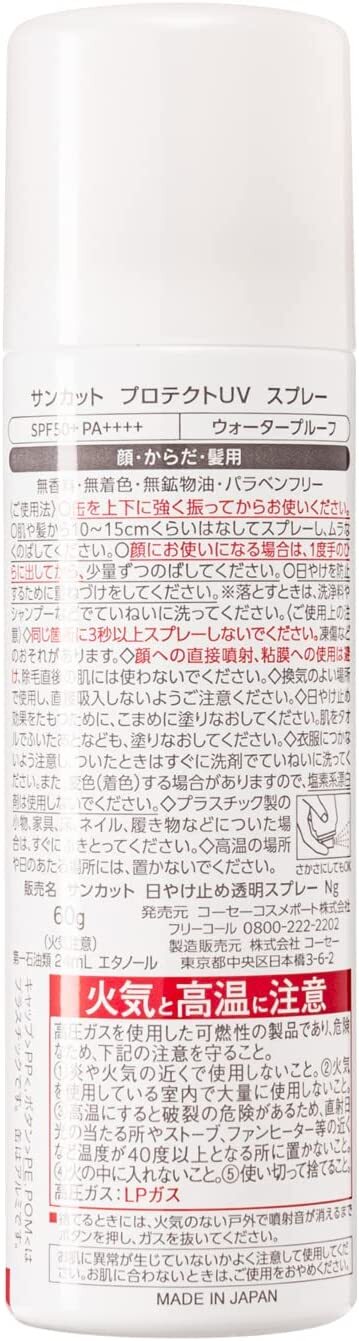 KOSE Sun Cut Protective UV Spray SPF50+ PA++++++60 g Bonus 1 Nasal Pore ...