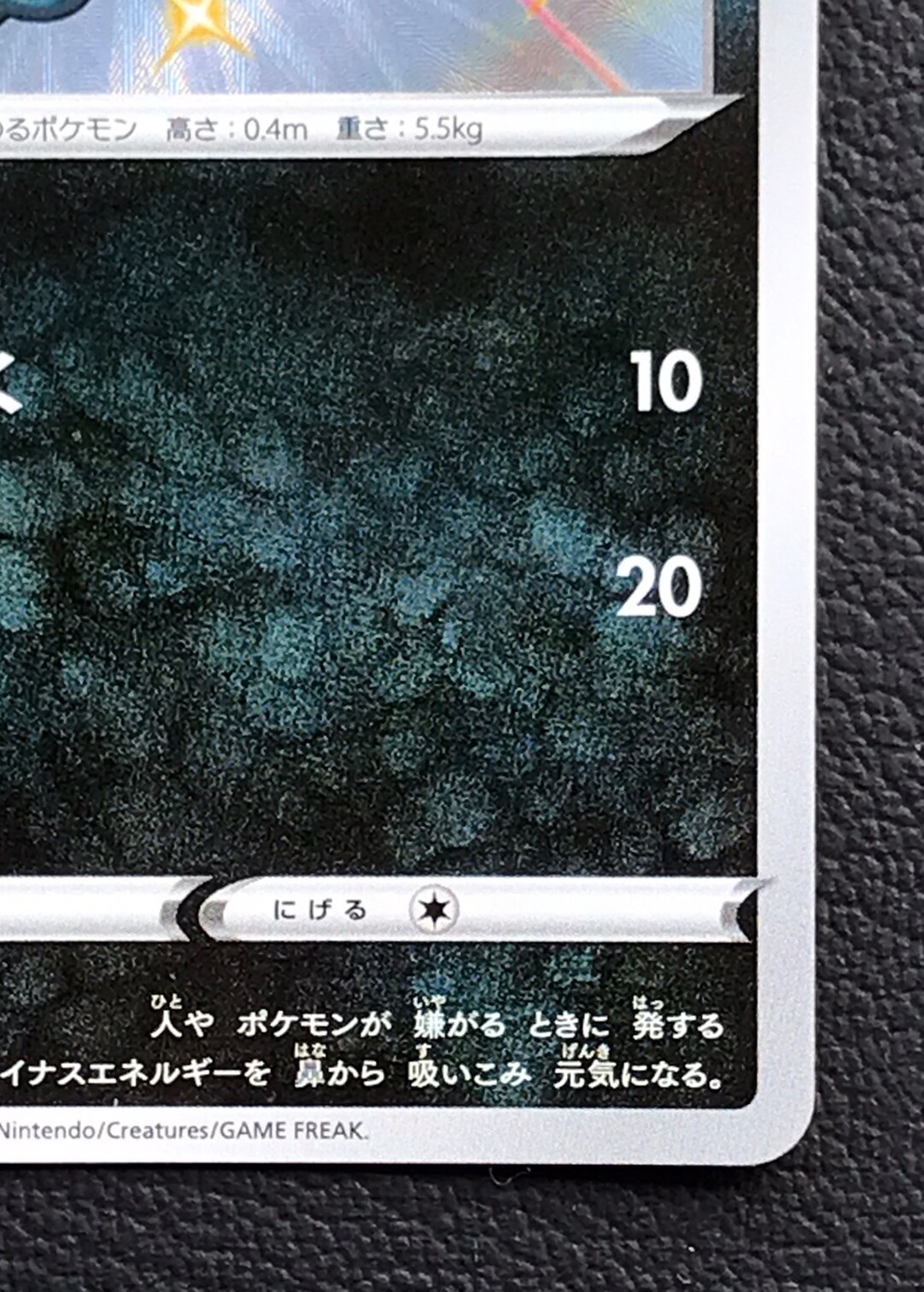 Impidimp pokemon card game japan Nintendo pocket monster very rare F/S ...