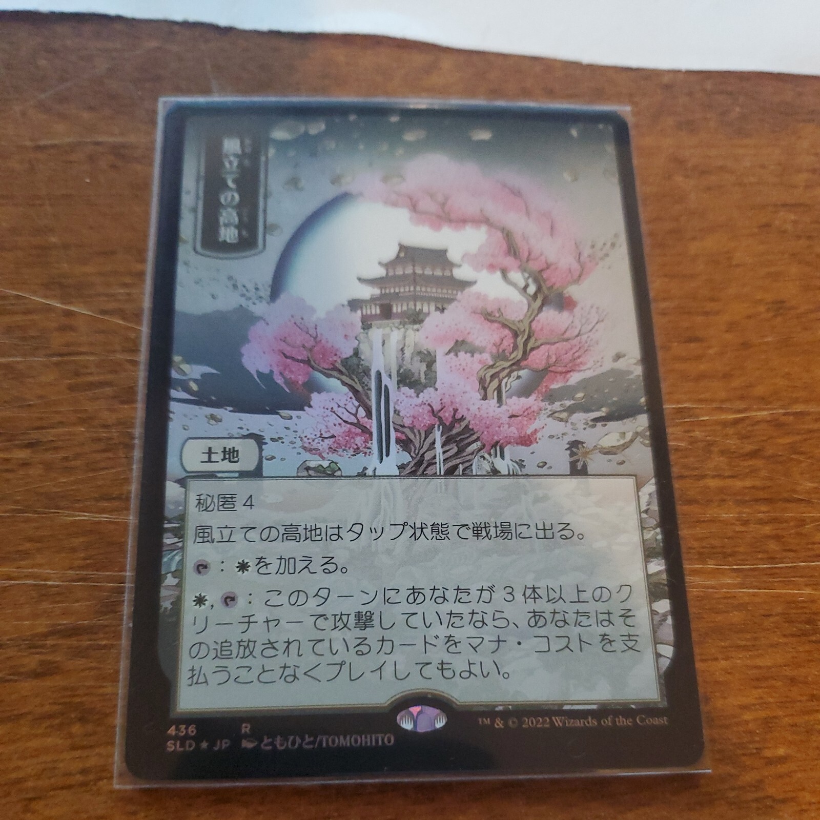 MTG FOIL Windbrisk Heights Secret Lair Pictures of Floating World ...