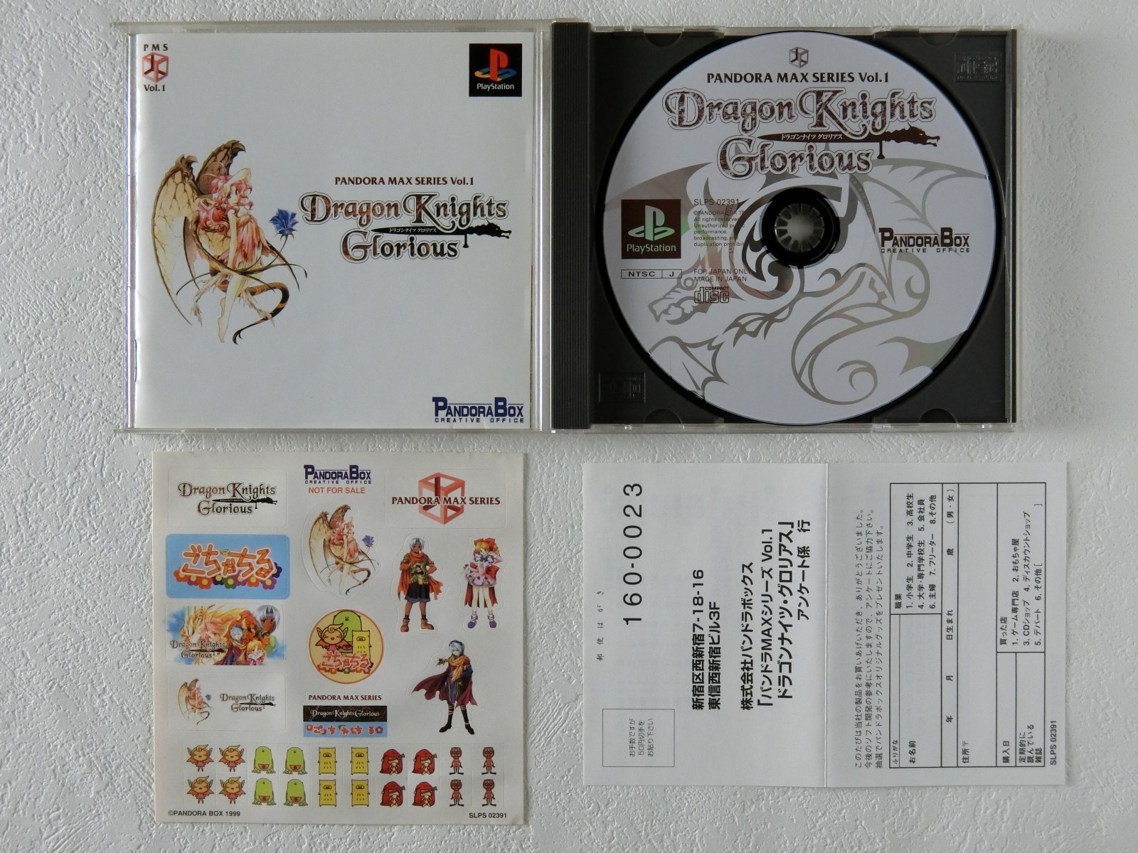 Dragon Knights Glorious PS1 PandoraBox Sony Playstation Sticker From ...