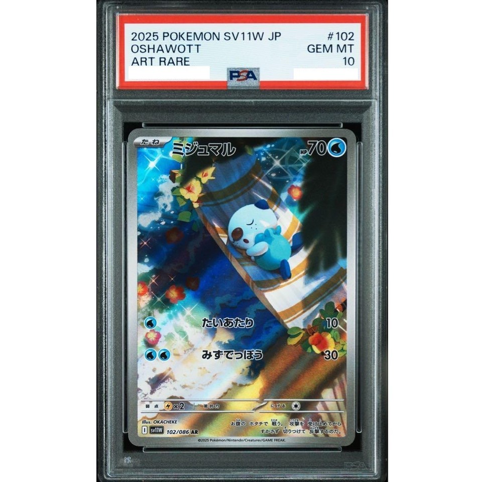 PSA 10 OSHAWOTT AR 102 WHITE FLARE sv11w 2025 Pokemon Cards Japanese ...