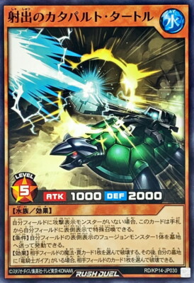 RD-KP14-JP030 - Yugioh - Japanese - Launcher Catapult Turtle - Common ...