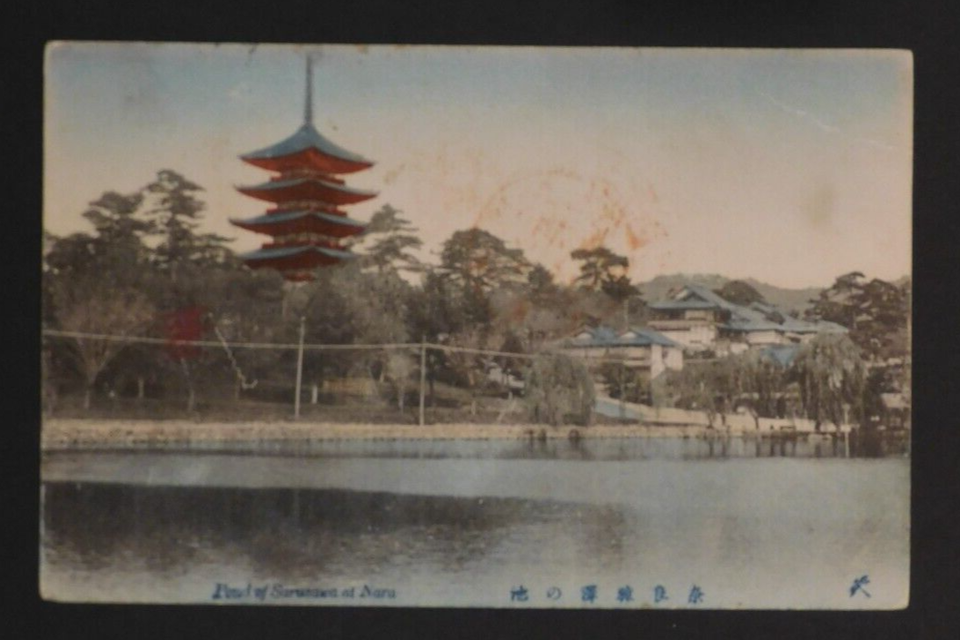 1915 Osaka Japan Postcard Cover WW1 German POW prisoner of war to ...