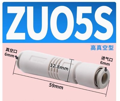 2Pcs ZU05S Pneumatic vacuum generator Linear tube negative pressure ...