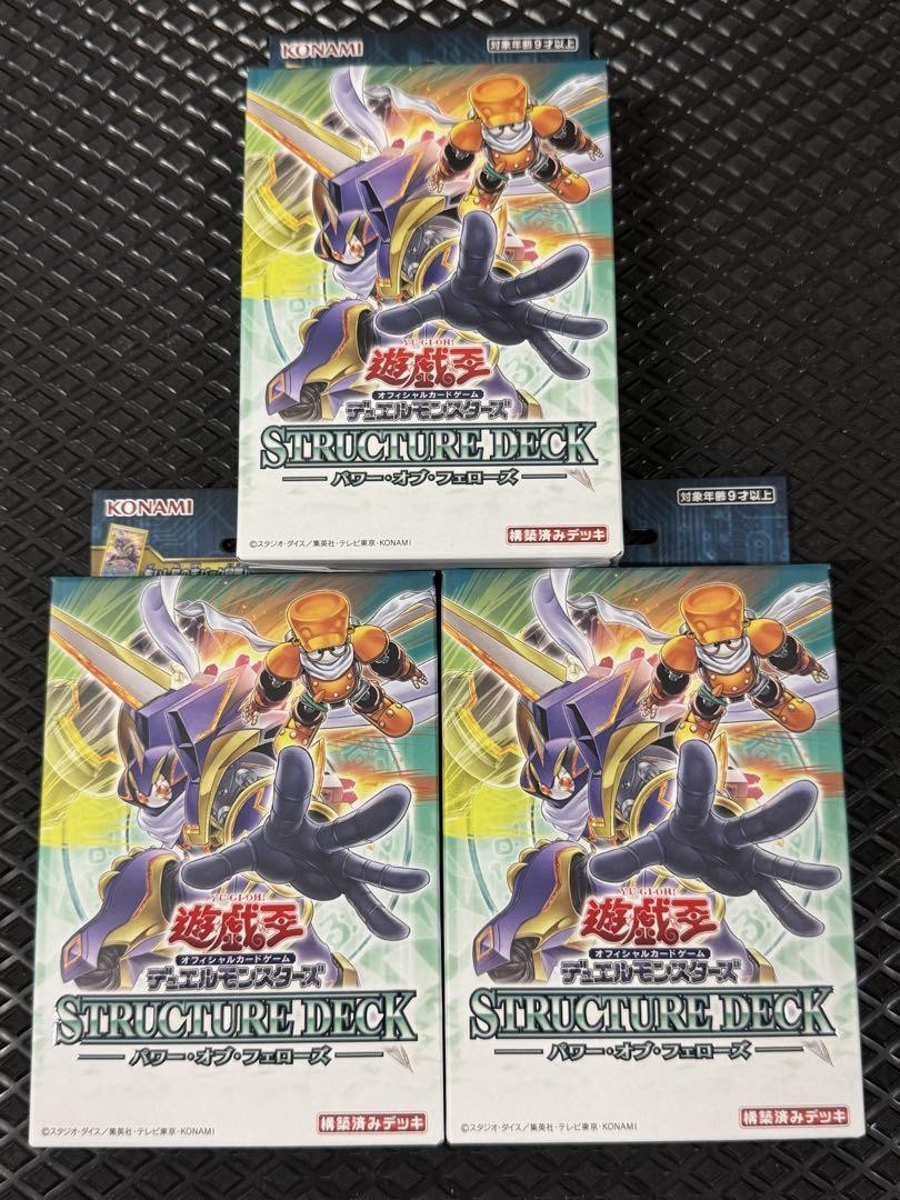 Yu-Gi-Oh! Power Of Fellows 3 Box Set TCG Card Collection | eBay