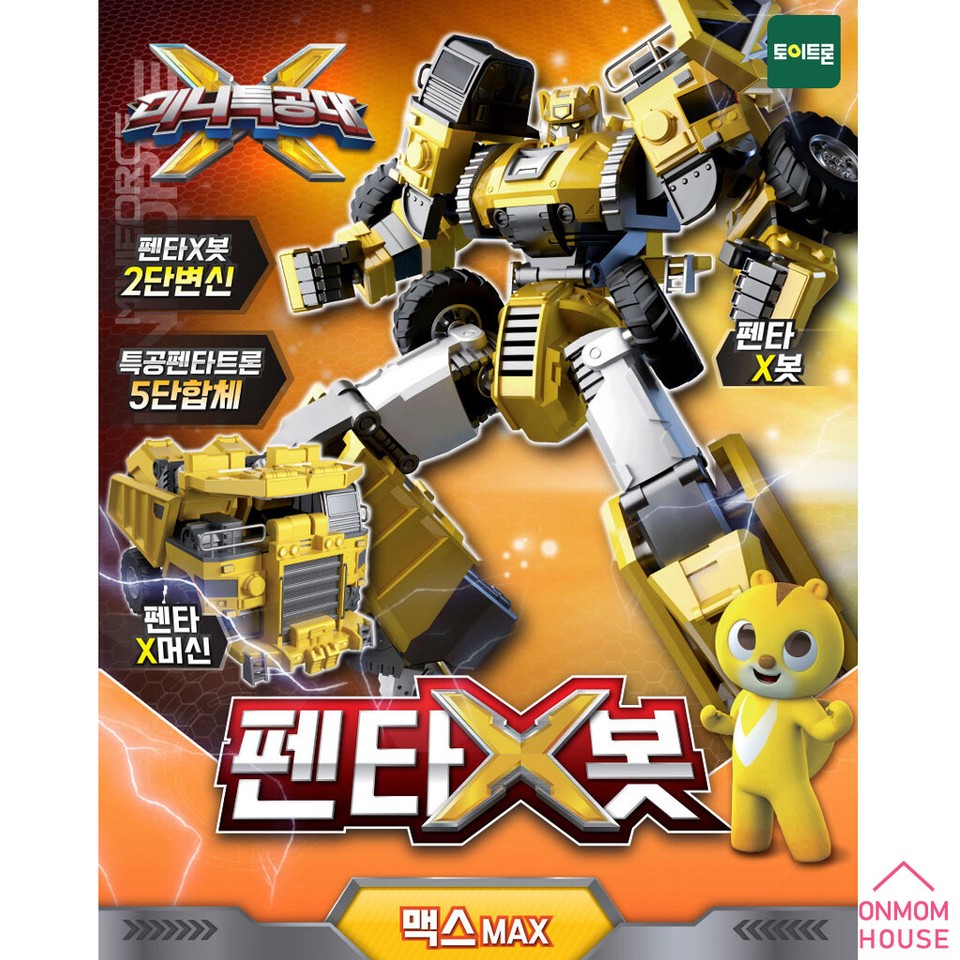 [Mini Force] PENTA BOT X PENTATRON Robots 5 Type | eBay