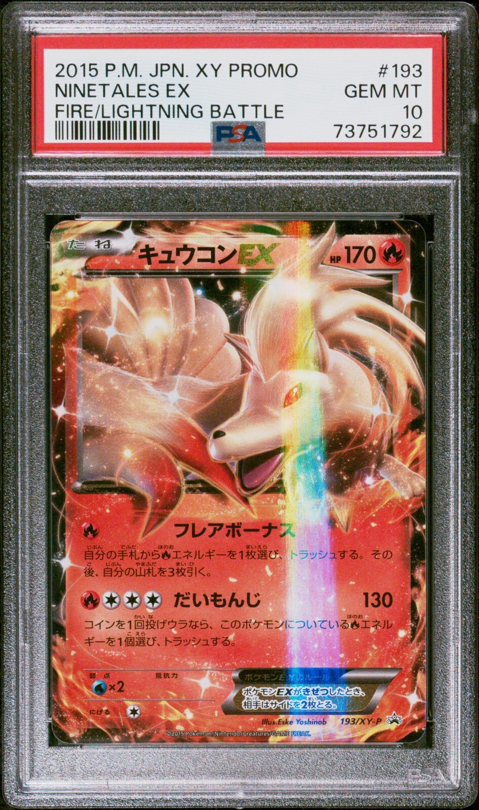 Pokemon Card Japanese - Ninetales EX 193/XY-P - Promo - PSA 10 Gem Mint ...
