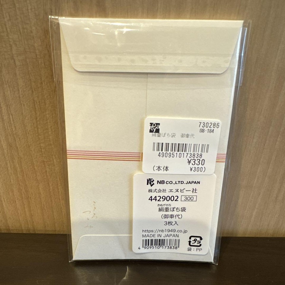 Japan Itoya 4 Car Pocket Bags Variety Wedding Gift Envelopes Set of 4 ...