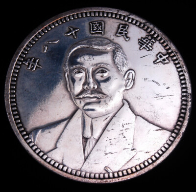 Palm Size Huge Chinese *MIN-GUO President* Coin Shape Paperweight 88mm ...