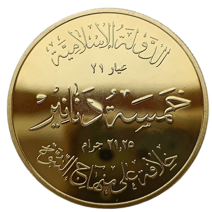 ISLAM 5 DIRHAMS ١٤٣٦ 1436 - 2015 WORLD MAP 39mm UNC COIN | eBay