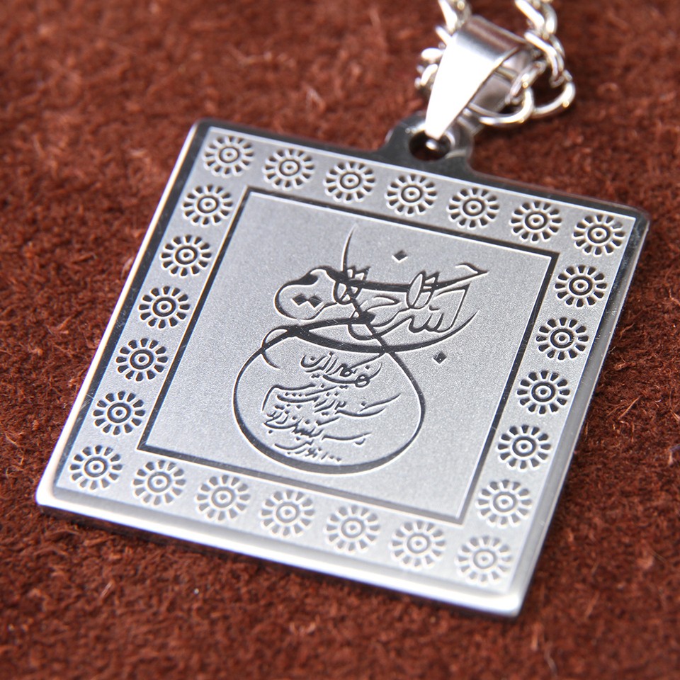 Bismi Allah Silver Pt Necklace Islamic Gift Islam Muslim Quran God ...