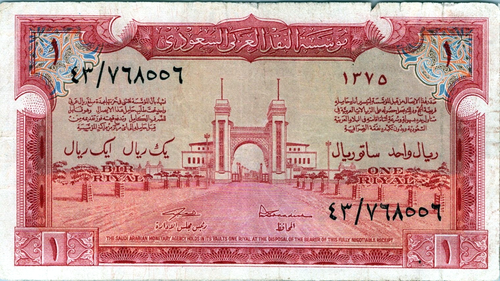 Saudi Arabia 1 Riyal 1956 Pick # 2 | eBay