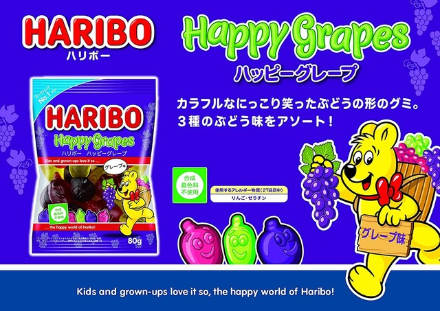 HARIBO - Happy Grapes Gummy Candy 80g X 6 Bags Sweets Japan ...