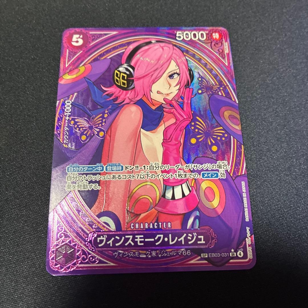 Vinsmoke Reiju EB03-031 SP SR Parallel ONE PIECE Card Heroines edition 2025 | eBay